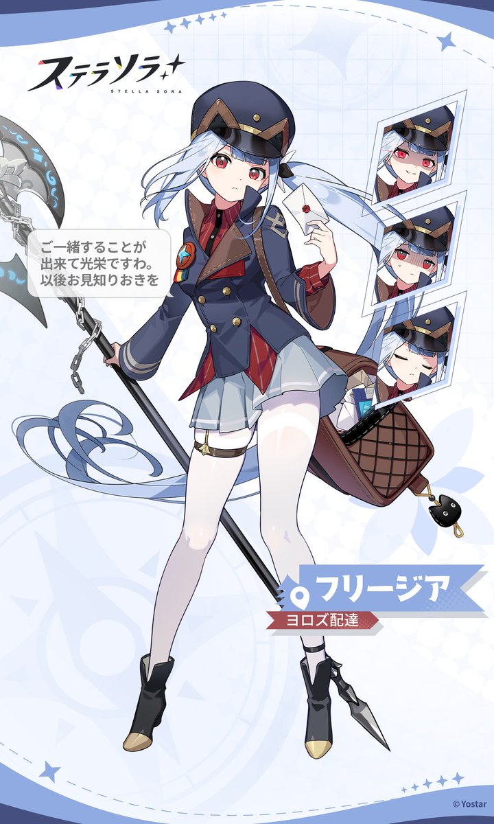 『ステラソラ』キャラクターや声優情報の一覧！公式イラストも合わせて紹介